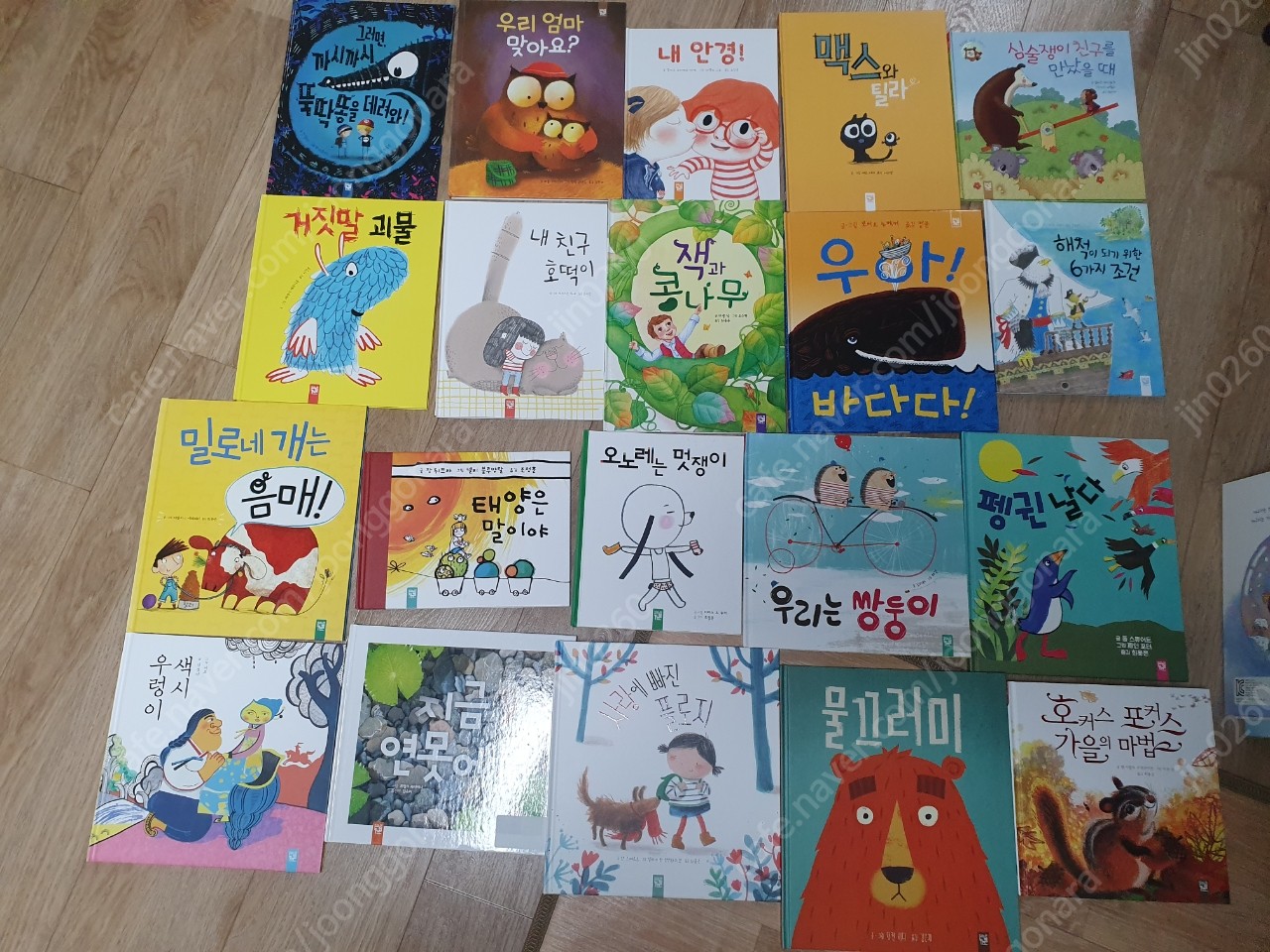 키즈엠 피리부는 카멜레온 꿈상자 유아동도서음반 중고나라